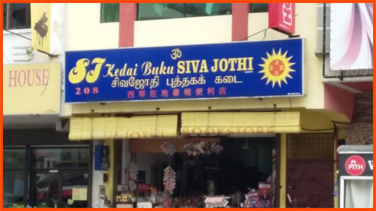 15 Kedai Buku Popular Ipoh (Near Me) Terbaik & Murah - JALDAYAT.COM